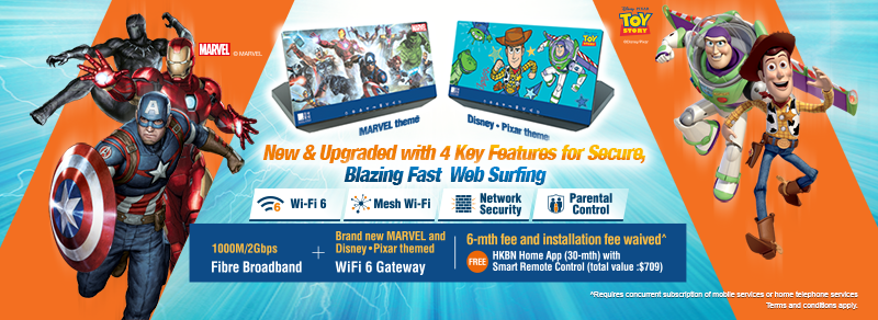 HKBN Launches WiFi 6 Gateway, the New and Upgraded All-in-one Network ...