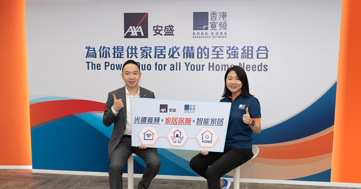 Teaming with AXA to Launch HK's First Home Insurance + Home Network ...