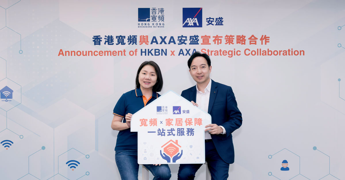 HKBN and AXA Team Up to Offer One-Stop Home Protection