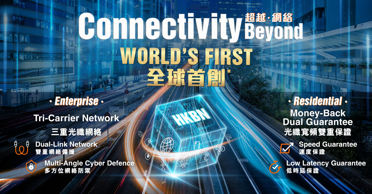 HKBN Teleports HK to Connectivity Beyond for Enterprise and Residential ...