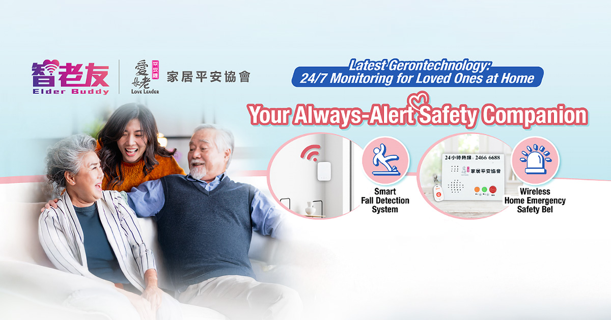 HKBN Unveils First Gerontechnology Solution to Transform Elderly Home ...