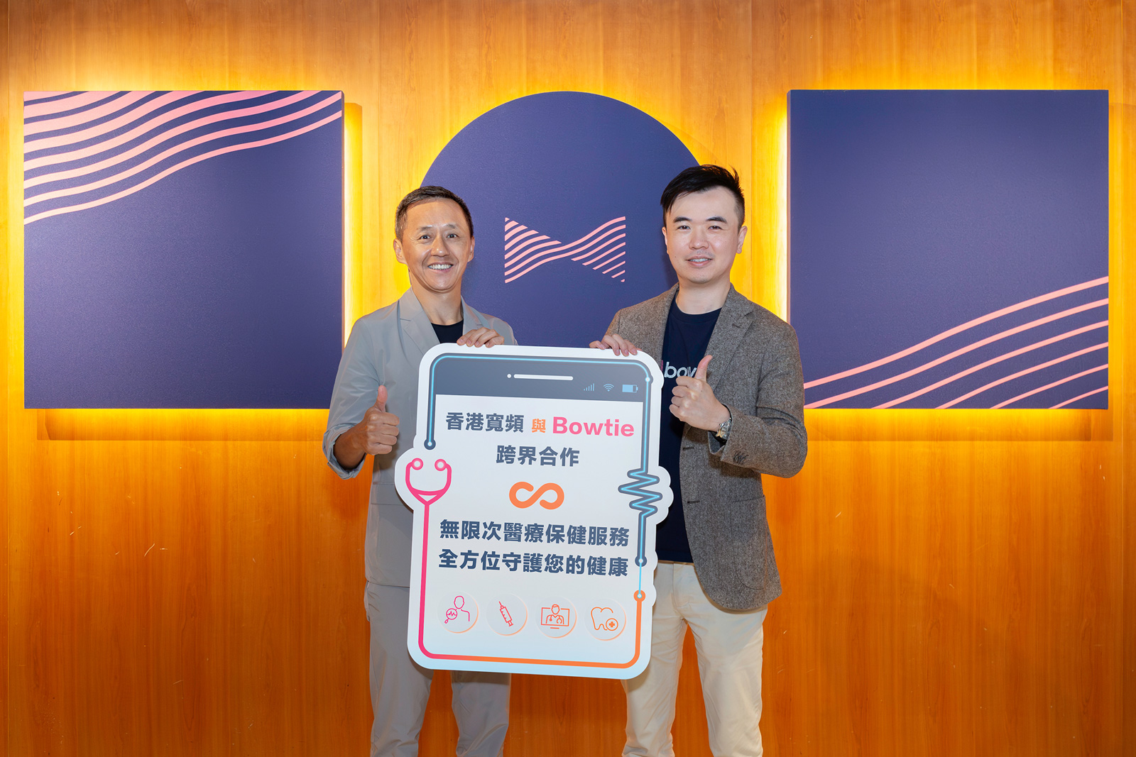 HKBN x Bowtie Launch Exclusive Four-In-One Healthcare Plan