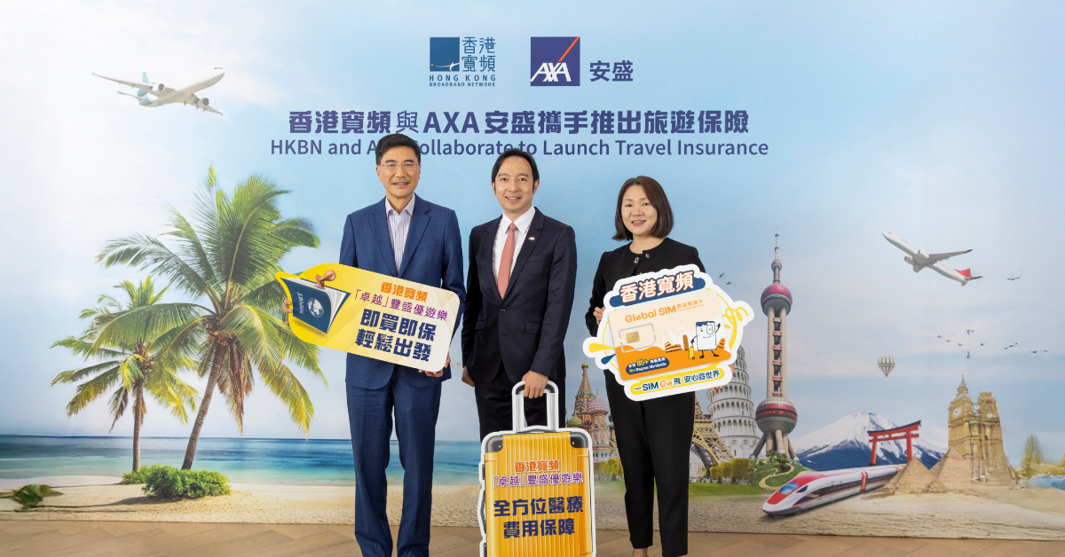 AXA and HKBN Deepen Collaboration with Launch of “HKBN SmartTraveller ...